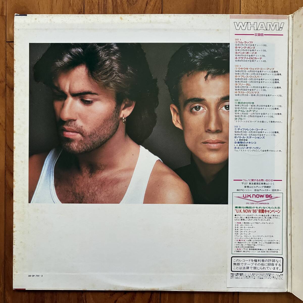 《見本盤》ワム！『ザ・ファイナル』2LP〜WHAM!/the Final/ケアレス・ウィスパー/日本盤/帯付 /【Buyee】 Buyee ...