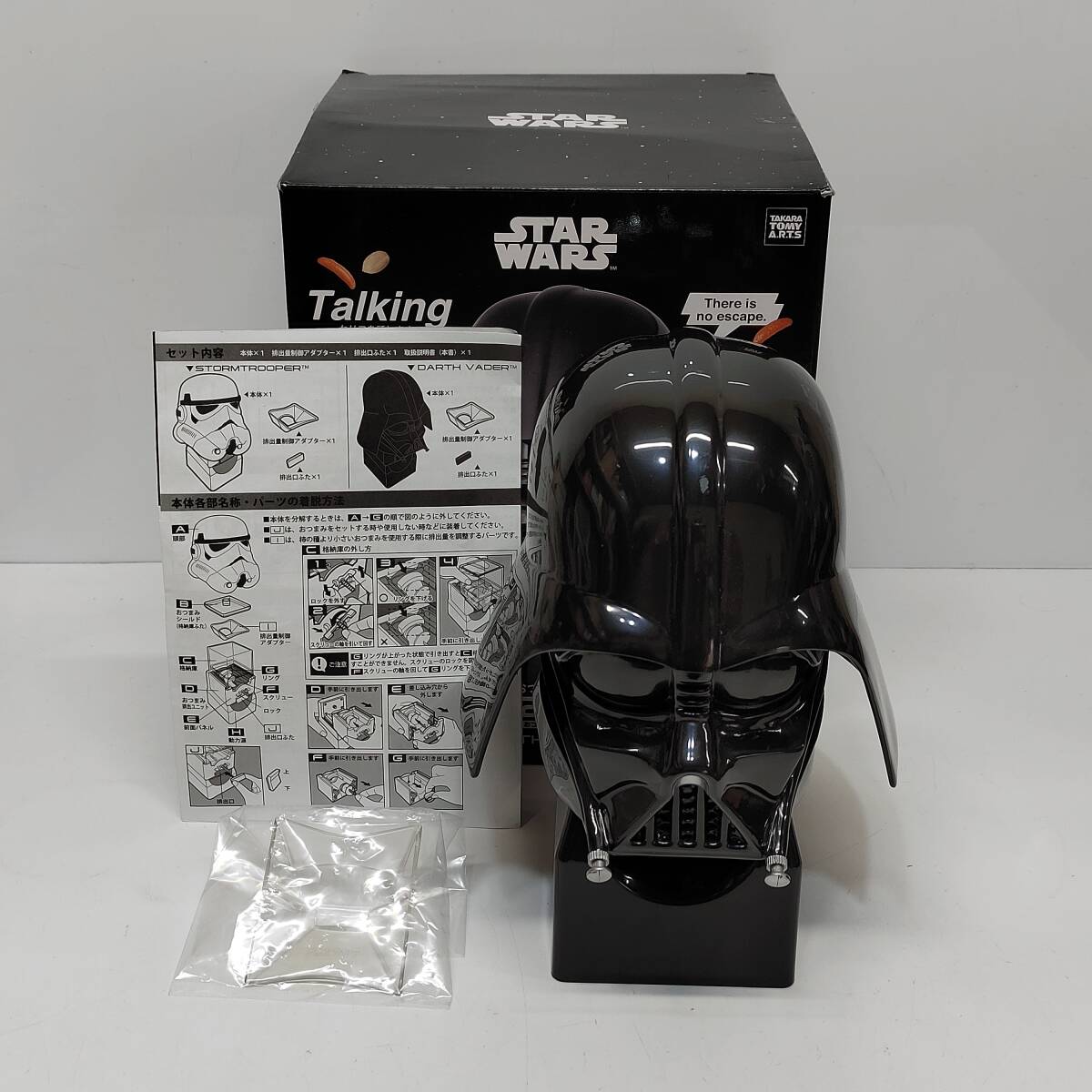 スターウォーズ O-2MM ダースベイダー 自動おつまみ排出装置 STARWARS おつまみサーバー DARTH VADER M2199 ...