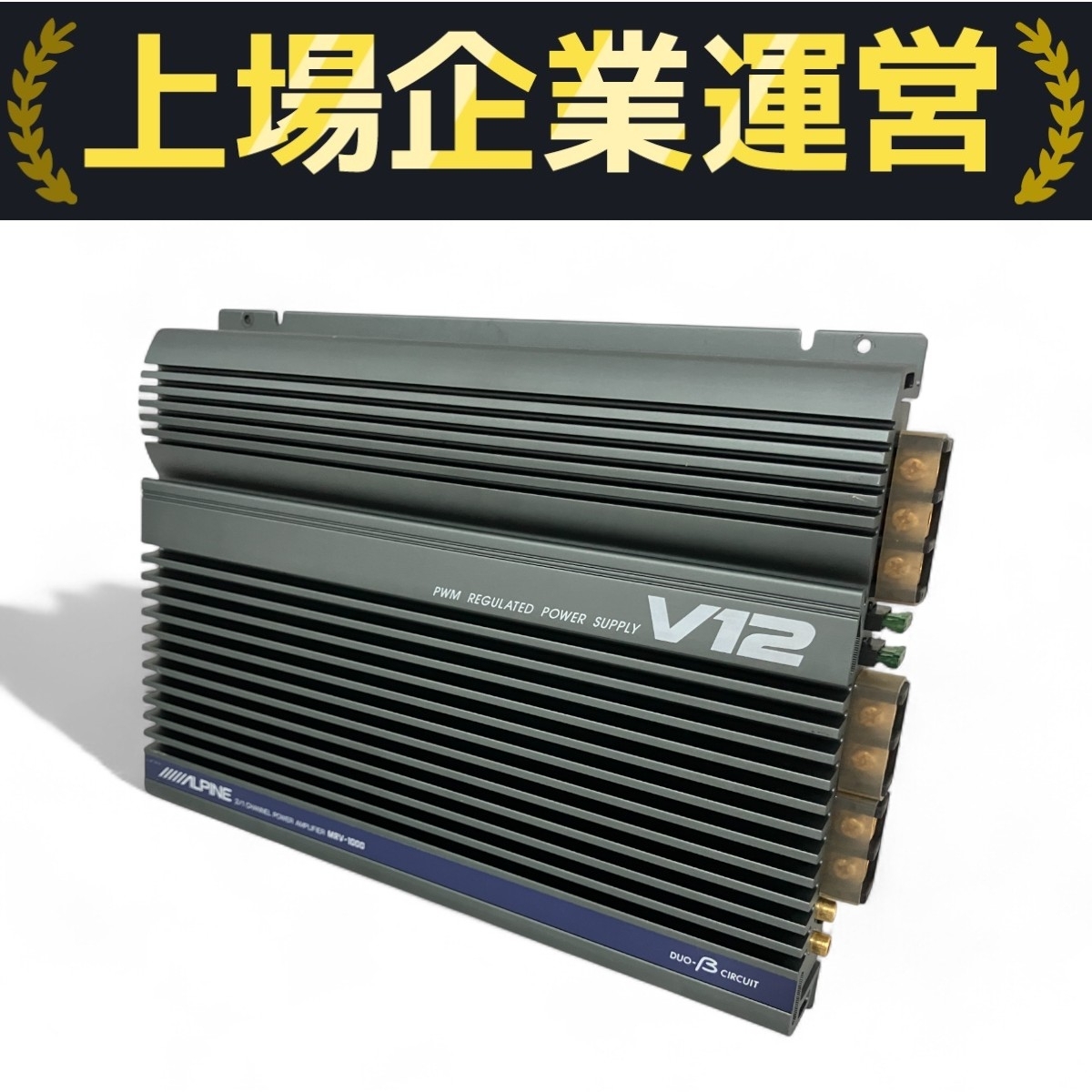 ALPINE アルパイン MRV-1000 POWER AMPLIFIER V12 音響機材 カーアンプ ジャンク B10321385 ...