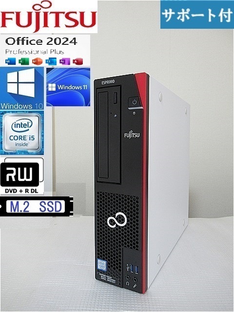 【保障、サポート付】office2024搭載！ Fujitsu D588/BX 第9世代Corei5(9500) /【Buyee】 Buyee - Japanese Proxy Service ...