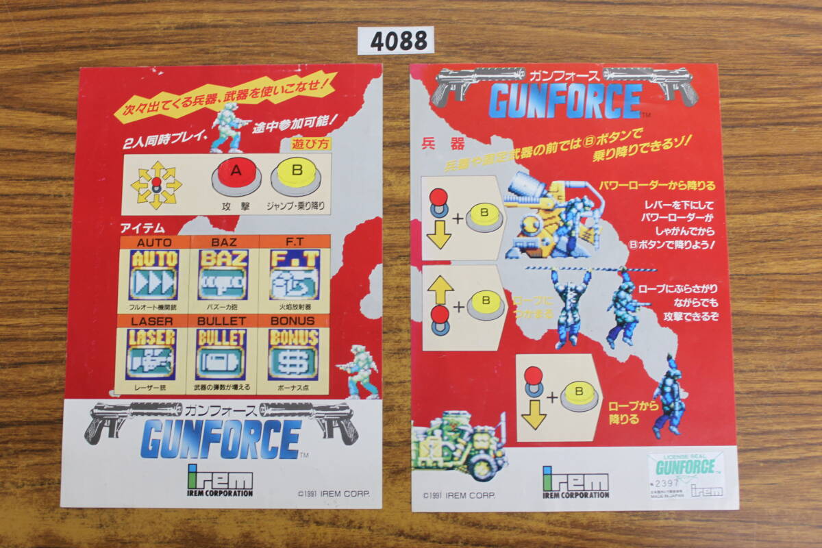 A4088☆アイレム M92 ガンフォース 全純正 irem GUN FORCE 100 /【Buyee】 Buyee - Japanese ...