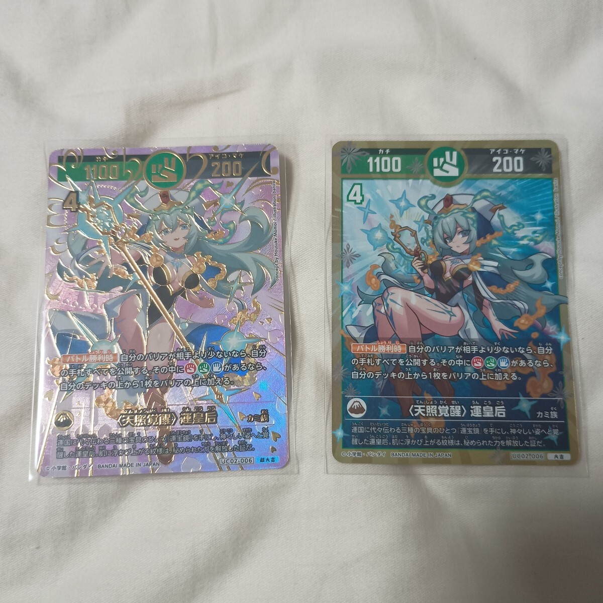 開運コロシアム 運皇后 天照覚醒 UC02-006 超大吉 大吉 セット 美品 /【Buyee】 Buyee - Japanese Proxy Service | Buy from Japan!