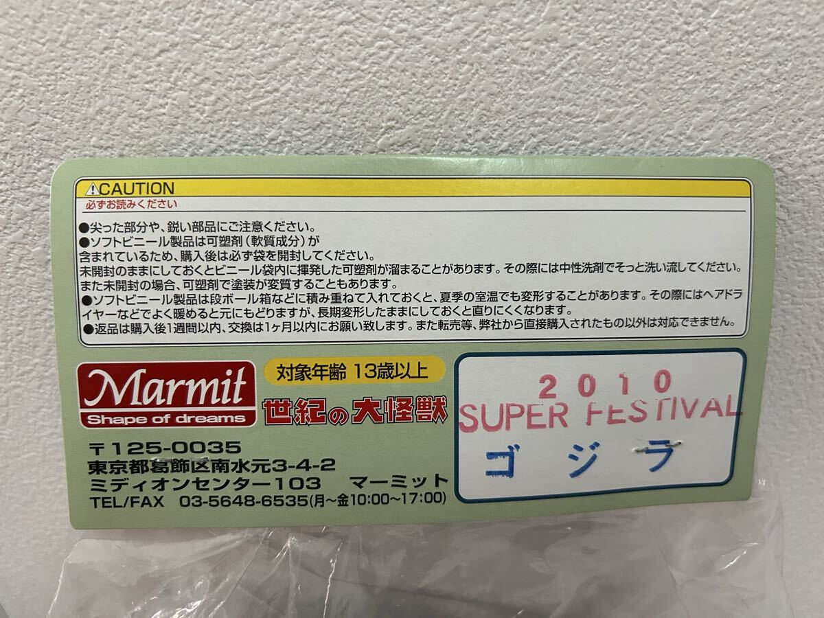 マーミット ゴジラ ミレゴジ スーフェス2010 MARMIT /【Buyee】 Buyee - Japanese Proxy Service | Buy from Japan!