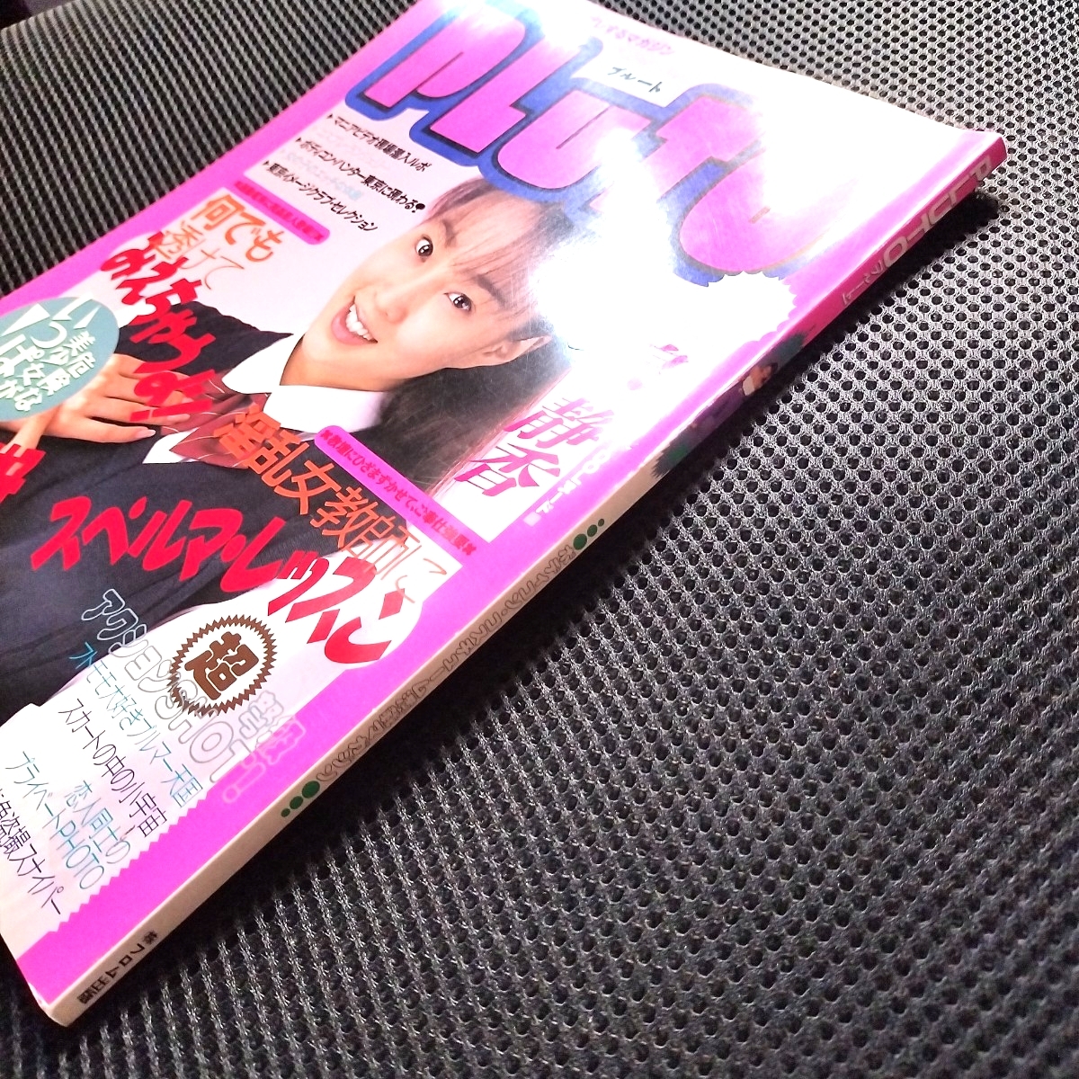 PLUTO 1996年7月号 セクシーアクション系 投稿写真 桜沢かおる 池畑伴音ほか /【Buyee】 Buyee - Japanese Proxy Service | Buy from ...