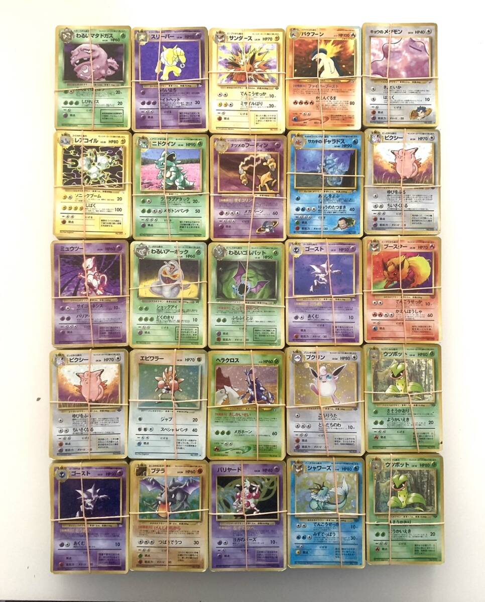 ポケモンカード 旧カード 旧裏 のみ まとめ 約5000枚 キラ約300枚入り 旧裏面 Pokemon cards base set neo ...