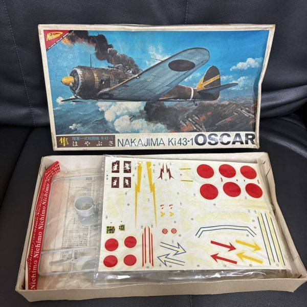 H★NICHIMO ニチモ 一式戦闘機 隼 NAKAJIMA Ki 43-1 OSCAR 1/48 戦闘機 日本軍 プラモデル 模型 ...