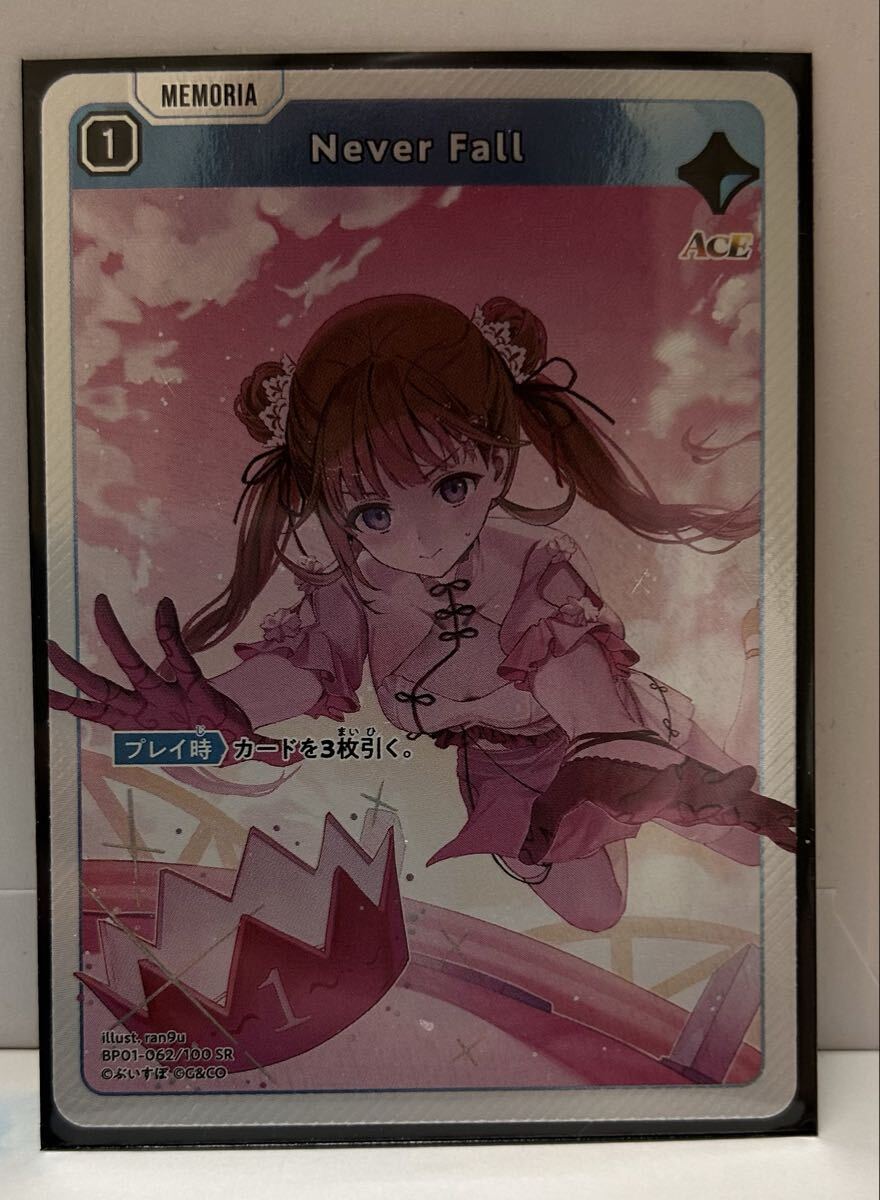 ※Never Fall SR BP01-062/100 Xross Stars クロススターズ Luminous Daybreak※ /【Buyee】 Buyee - Japanese ...