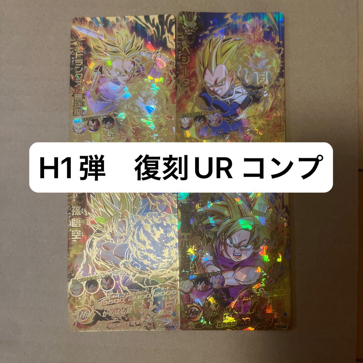 ドラゴンボールヒーローズ bm11 bm12 urまとめ売り /【Buyee】 Buyee - Japanese Proxy Service | Buy from Japan!