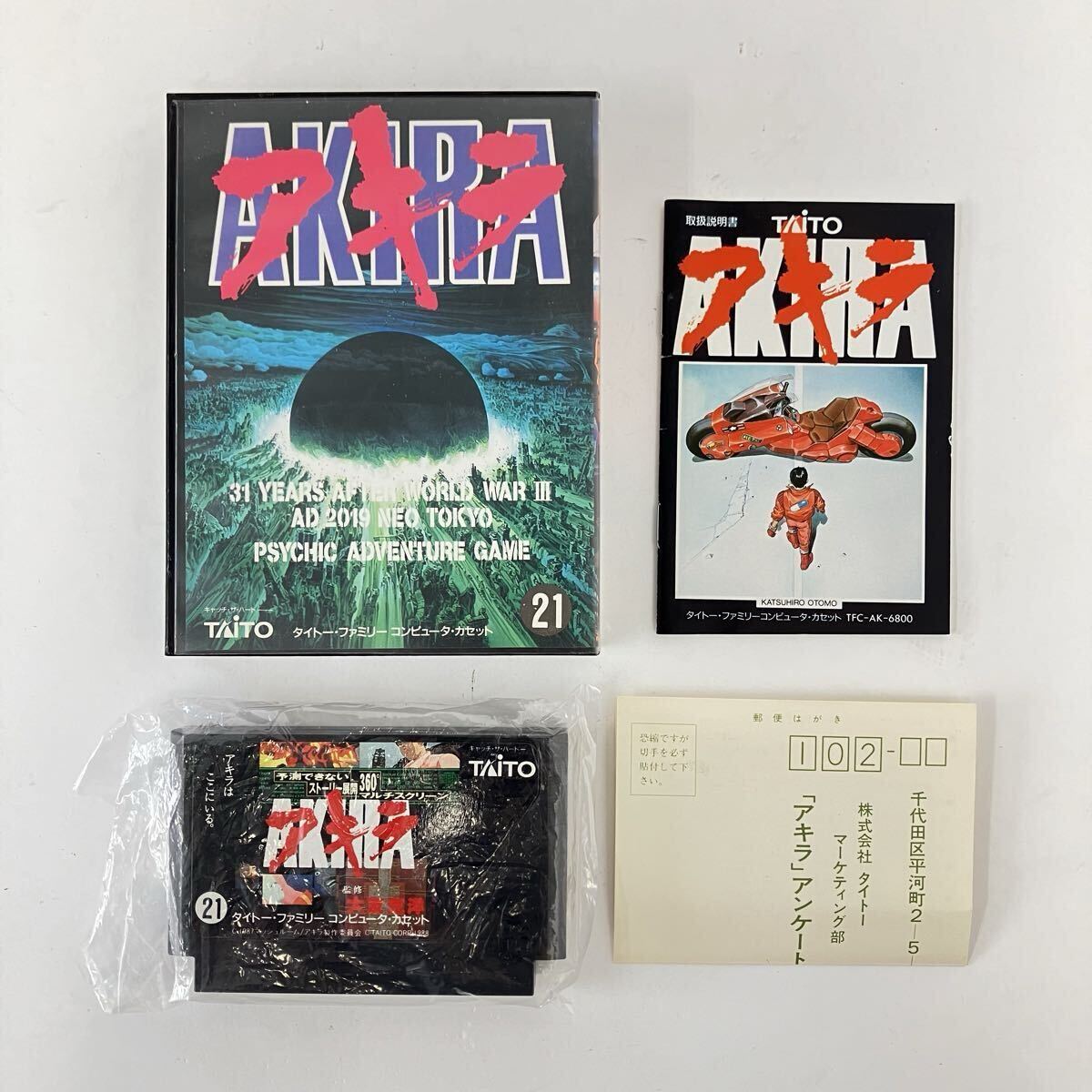 ファミコン FC AKIRA アキラ TAITO タイトー ファミリーコンピュータ ソフト 箱説付 動作未確認！ /【Buyee】 Buyee ...