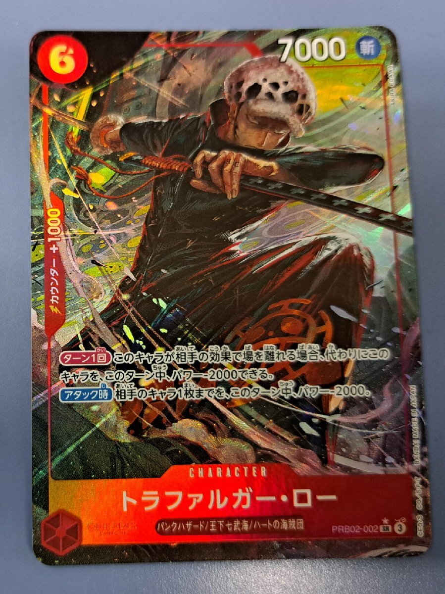 トラファルガー・ロー PRB02-002 SR パラレル ONE PIECE CARD THE BEST vol.2 ワンピースカードゲーム /【Buyee】 Buyee - Japanese ...
