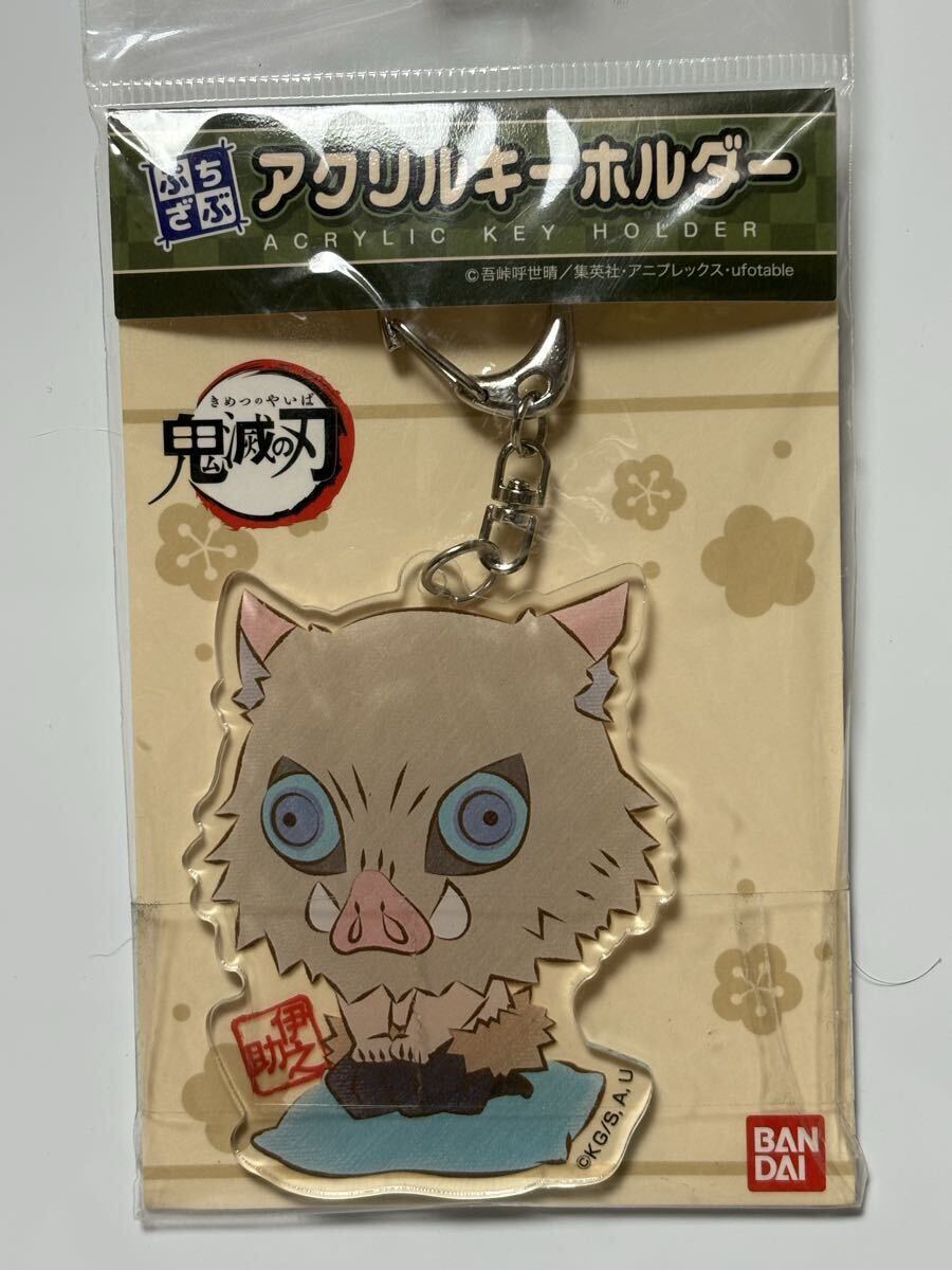 ぷちざぶ アクリルキーホルダー 鬼滅の刃13不死川 実弥 しなずがわ さねみ 未開封在庫品 /【Buyee】