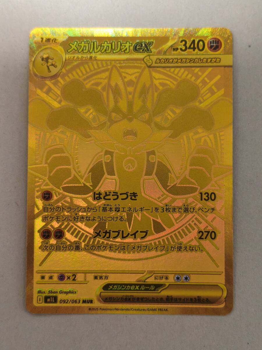 メガルカリオex MUR /【Buyee】 Buyee - Japanese Proxy Service | Buy from Japan!