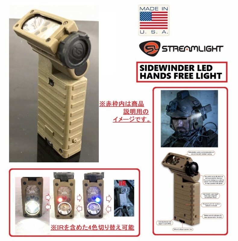 アメリカ製 USMC ミリタリーライト STREAMLIGHT C4LED SIDEWINDER 4色ライト 防水 アウトドア 防災 米軍放出 ...