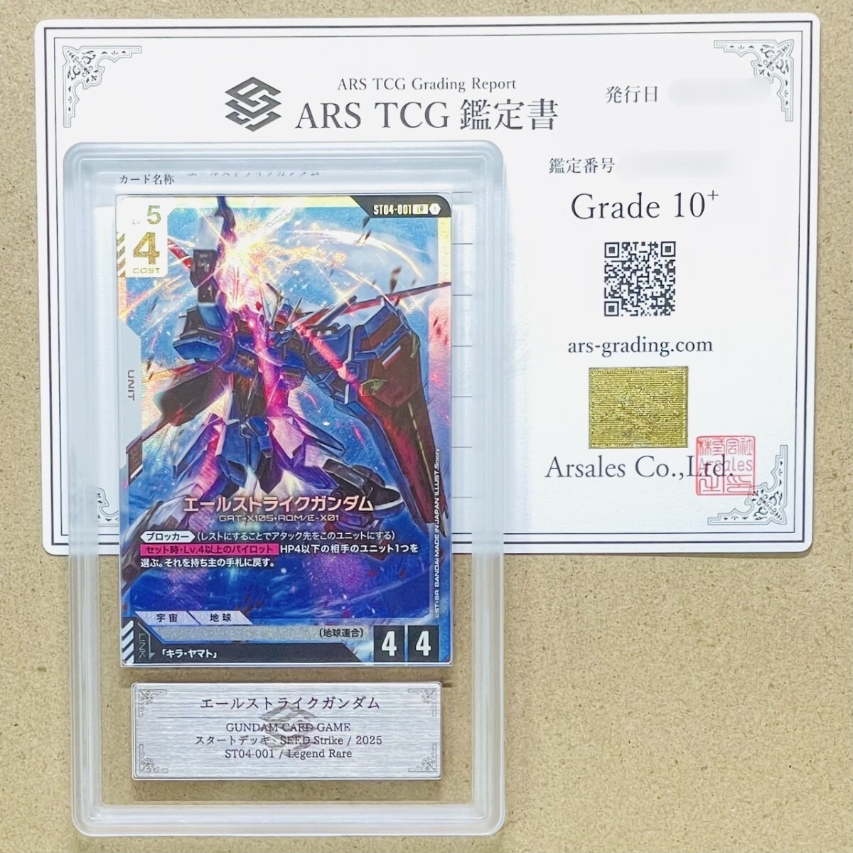 【ARS鑑定 10+】世界1枚 エールストライクガンダム LR レジェンドレア ST04-001 ガンダムカードゲーム PSA BGS ARS10＋ 鑑定品 SEED Strike ...