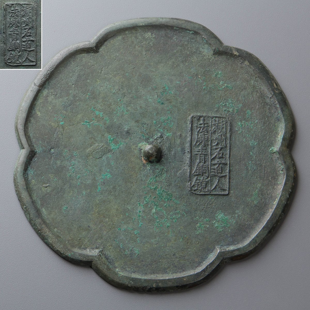 【五】中国古鏡 素文六花鏡 湖州鏡 宋時代 直径13cm 識箱 /【Buyee】 Buyee - Japanese Proxy Service | Buy from Japan!