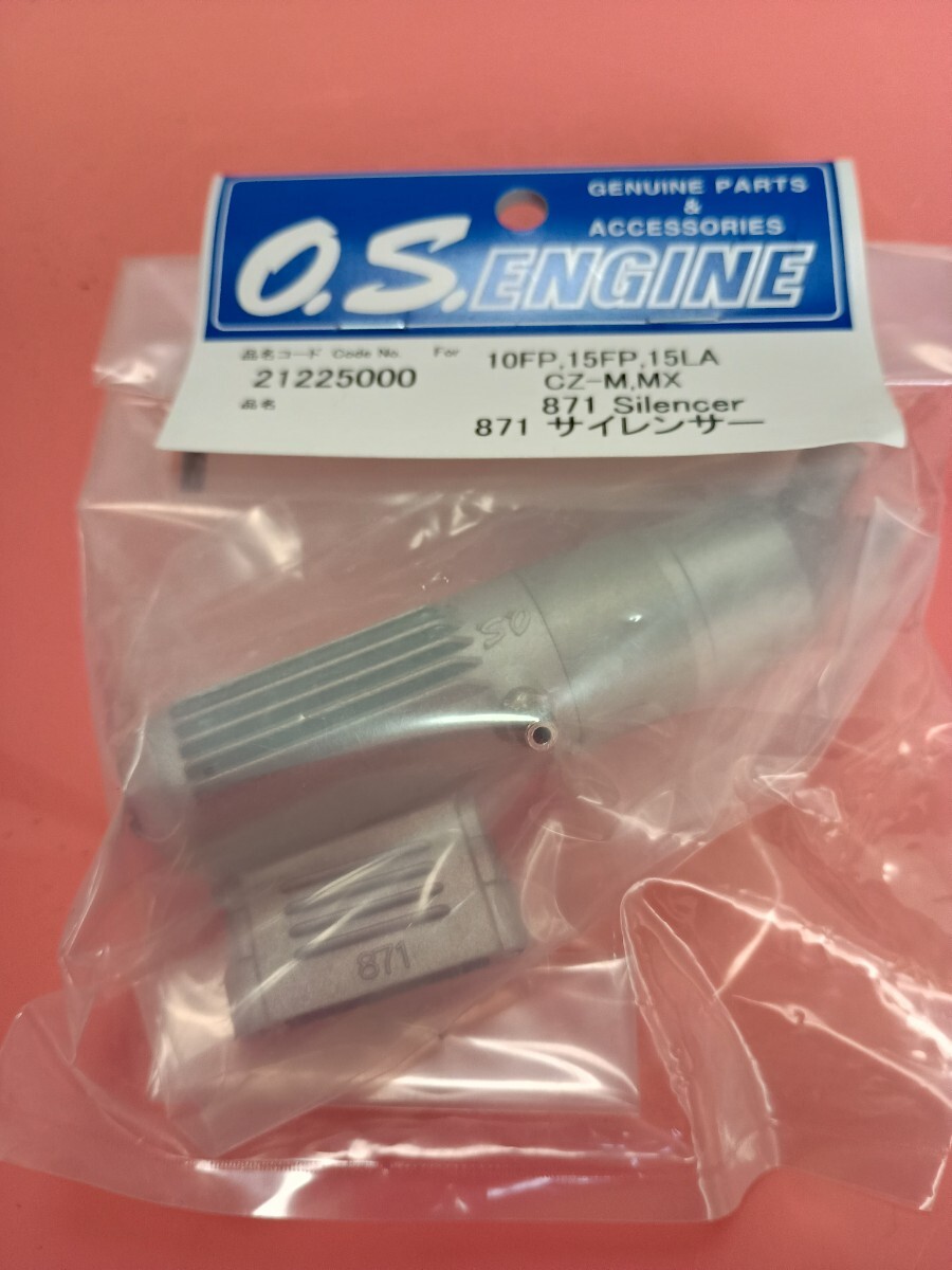 OSエンジン 871 サイレンサー 品番21225000 新品 /【Buyee】 Buyee - Japanese Proxy Service ...