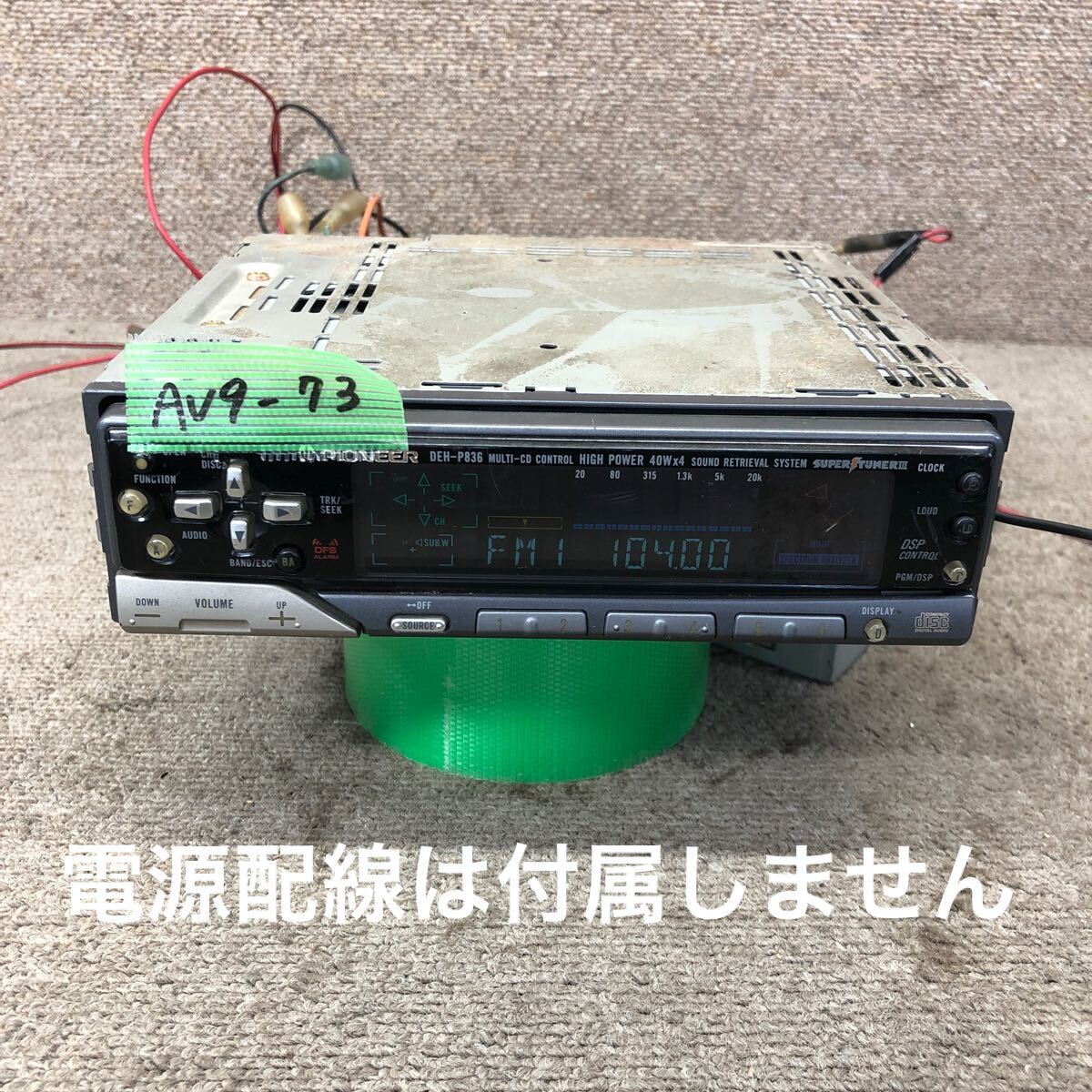 AV9-73 激安 カーステレオ Carrozzeria Pioneer DEH-P836 CDプレーヤー FM/AM オーディオ 本体のみ 簡易動作確認済み 中古現状品 /【Buyee ...