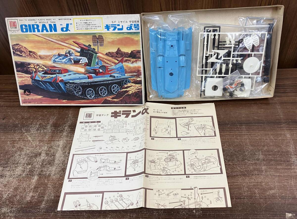 OTAKI PLASTIC MODEL／有限会社大滝製作所 SF MISSILE TANK GIRAN'α'／SF ミサイル 宇宙戦車ギランα ...