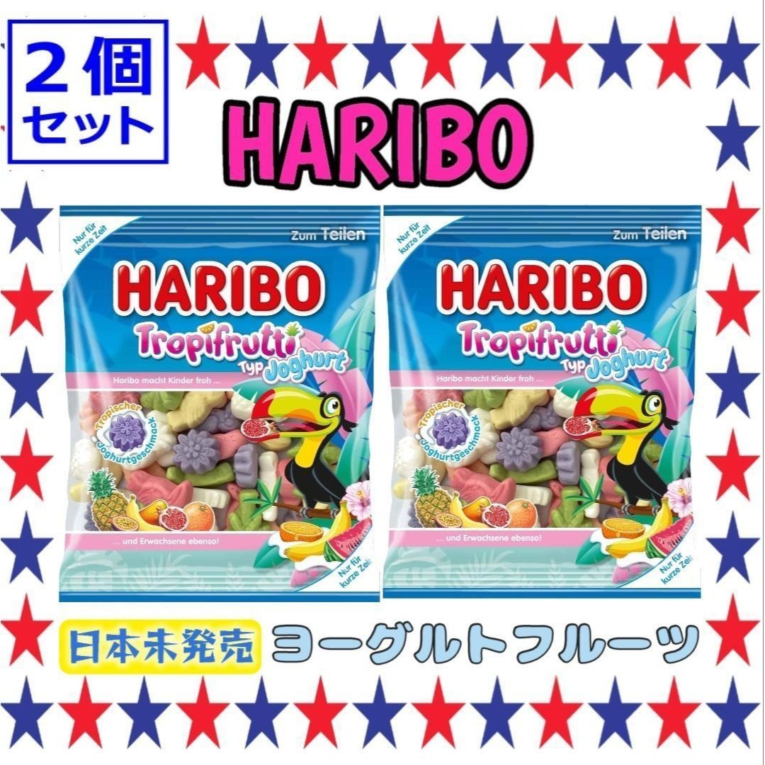 《2袋》【日本未発売】ハリボートロピカルフルーツヨーグルト160g HARIBO /【Buyee】 Buyee - Japanese ...