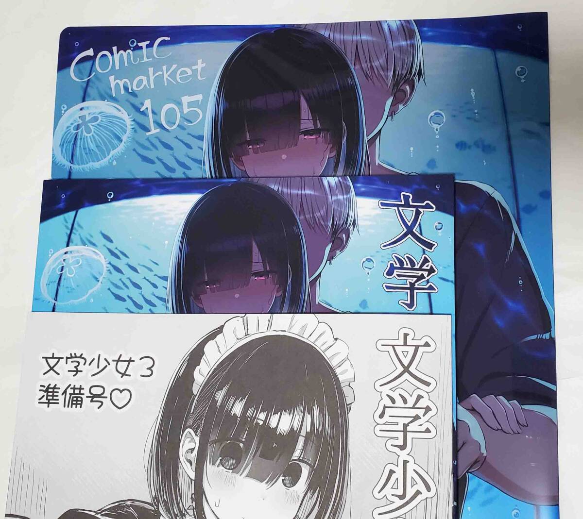C105 もすきーと音。 ぐれーともす 新刊セット 新刊 会場限定おまけ本 クリアファイル 3点セット コミケ コミ1 サンクリ モスキート ...