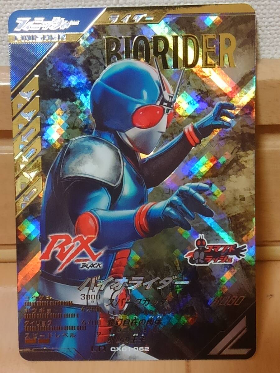 ガンバレジェンズCX1弾 LR バイオライダー CX01-062 /【Buyee】 Buyee - Japanese Proxy Service | Buy from Japan!