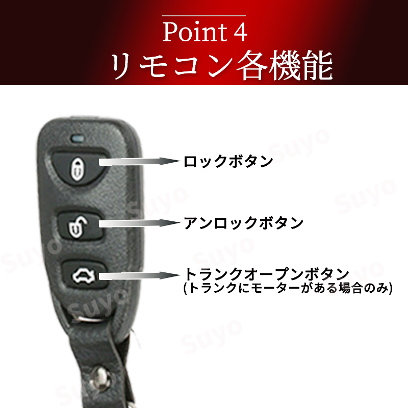 キーレスエントリー キット 後付け アンサーバック ダミーセキュリティ 防犯 汎用 社外 12V 集中ドアロック リモコン トランク 開閉 ...