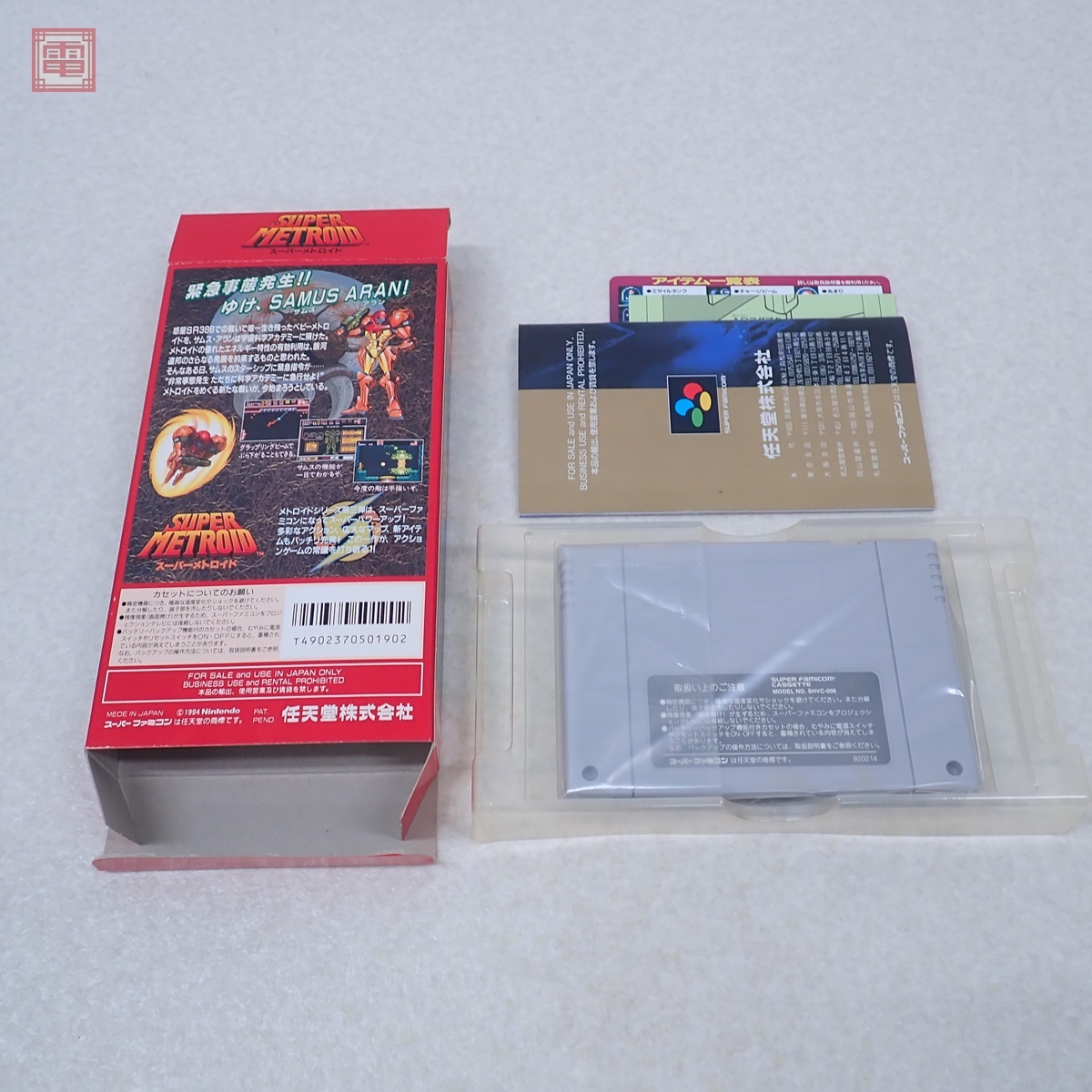 動作保証品 美品 SFC スーファミ スーパーメトロイド SUPER METROID 任天堂 Nintendo 箱説付【10 /【Buyee ...