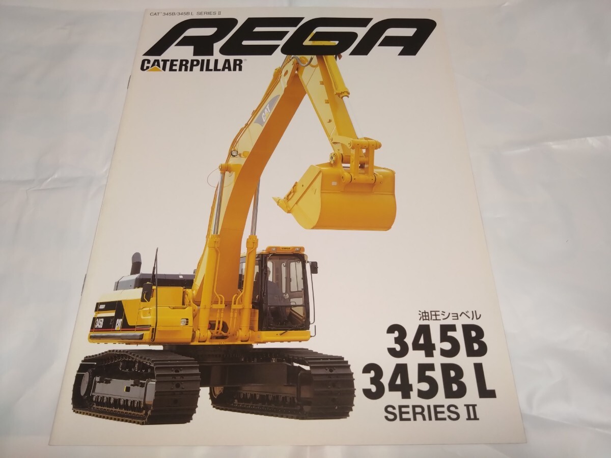 新キャタピラー三菱 CAT REGA 345B 345B L SERIESⅡ カタログ /【Buyee】 Buyee - Japanese Proxy Service | Buy from ...
