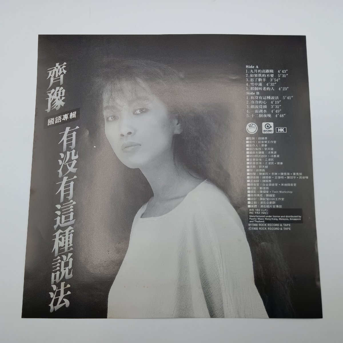 ★Chyi Yu / 有沒有這種法 (LP) 有没有這種説法/チー・ユー/齊豫 /【Buyee】 Buyee - Japanese Proxy ...