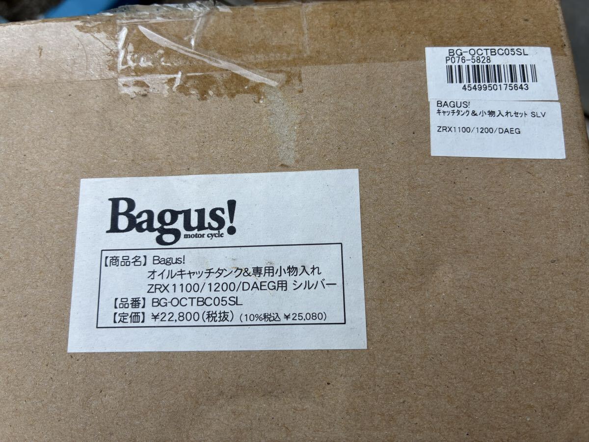 ZRX1100 ZRX1200 Bagus! オイルキャッチタンクセット 古い未使用 /【Buyee】 Buyee - Japanese ...