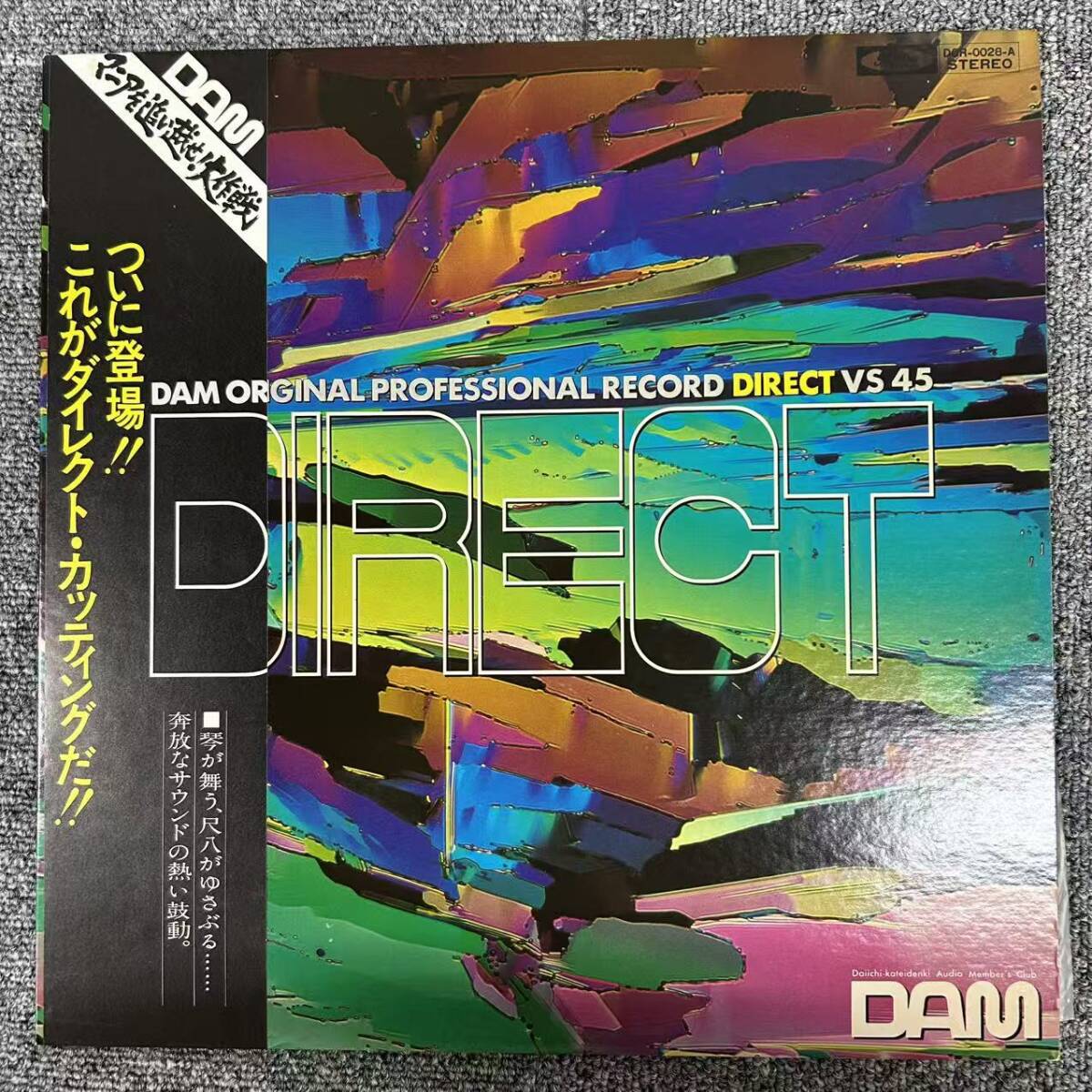 ★・美盤 帯付 LP VARIOUS/DAM ORIGINAL PROFESSIONAL RECORD DIRECT VS 45/DAM ...