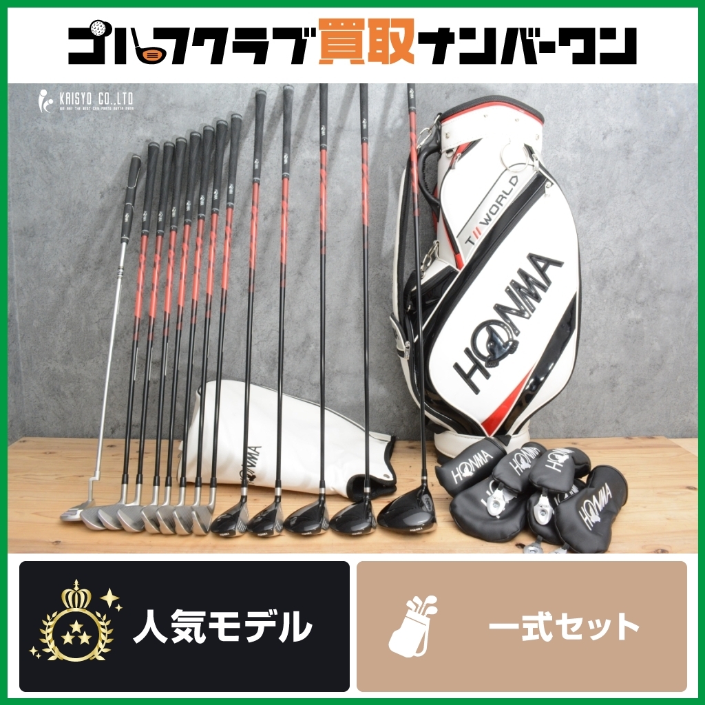 【13本セット】ホンマ HONMA TOUR WORLD ZERO SP 2022年 ホワイト メンズ クラブセット フレックスR ★初心者 ...
