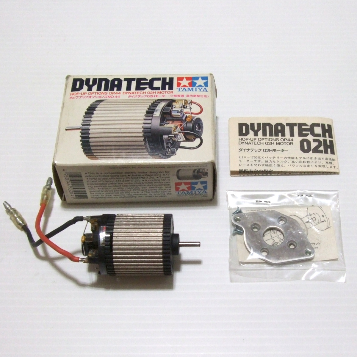 タミヤ TAMIYA モーター ダイナテック02H OP.44 53044 完動品 - DYNATECH 02H 田宮模型 ラジコン RCカー ...