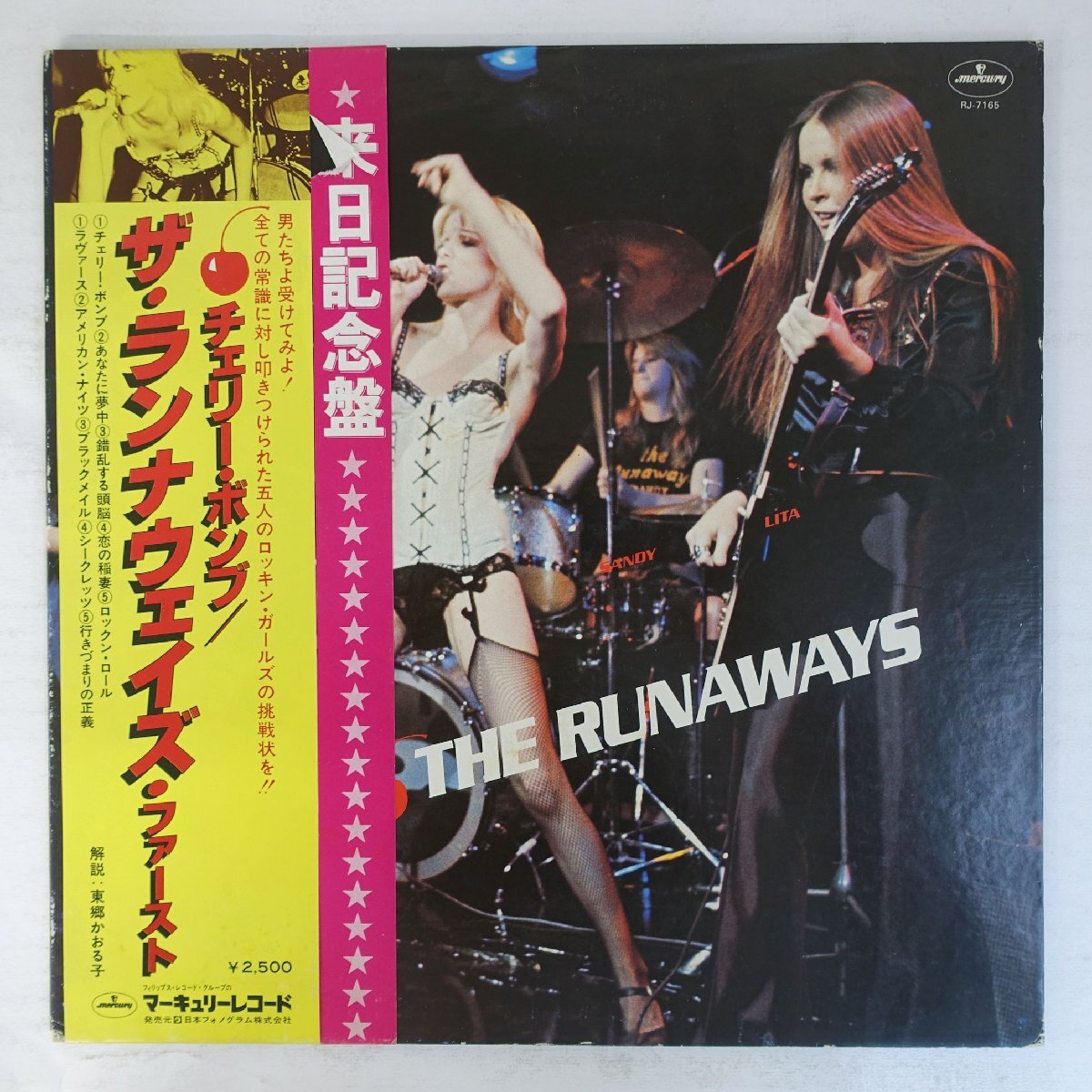11244246;【帯付き】The Runaways / ザ・ランナウェイズ・ファースト チェリー・ボンブ 悩殺爆弾 禁断のロックン・ロール ...