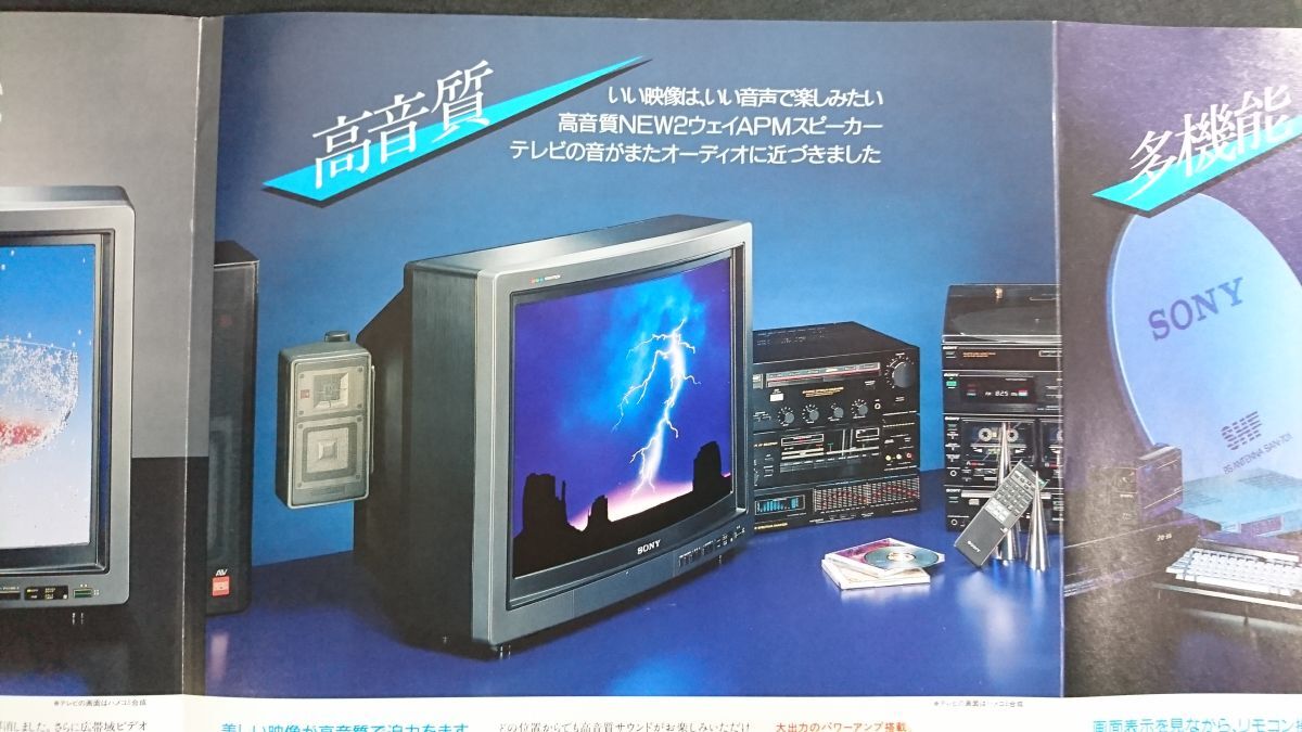 SONY(ソニー) トリニトロンカラーモニター FINE PROFEEL STAR(プロフィール スター)BLACK TRINITRON KX ...