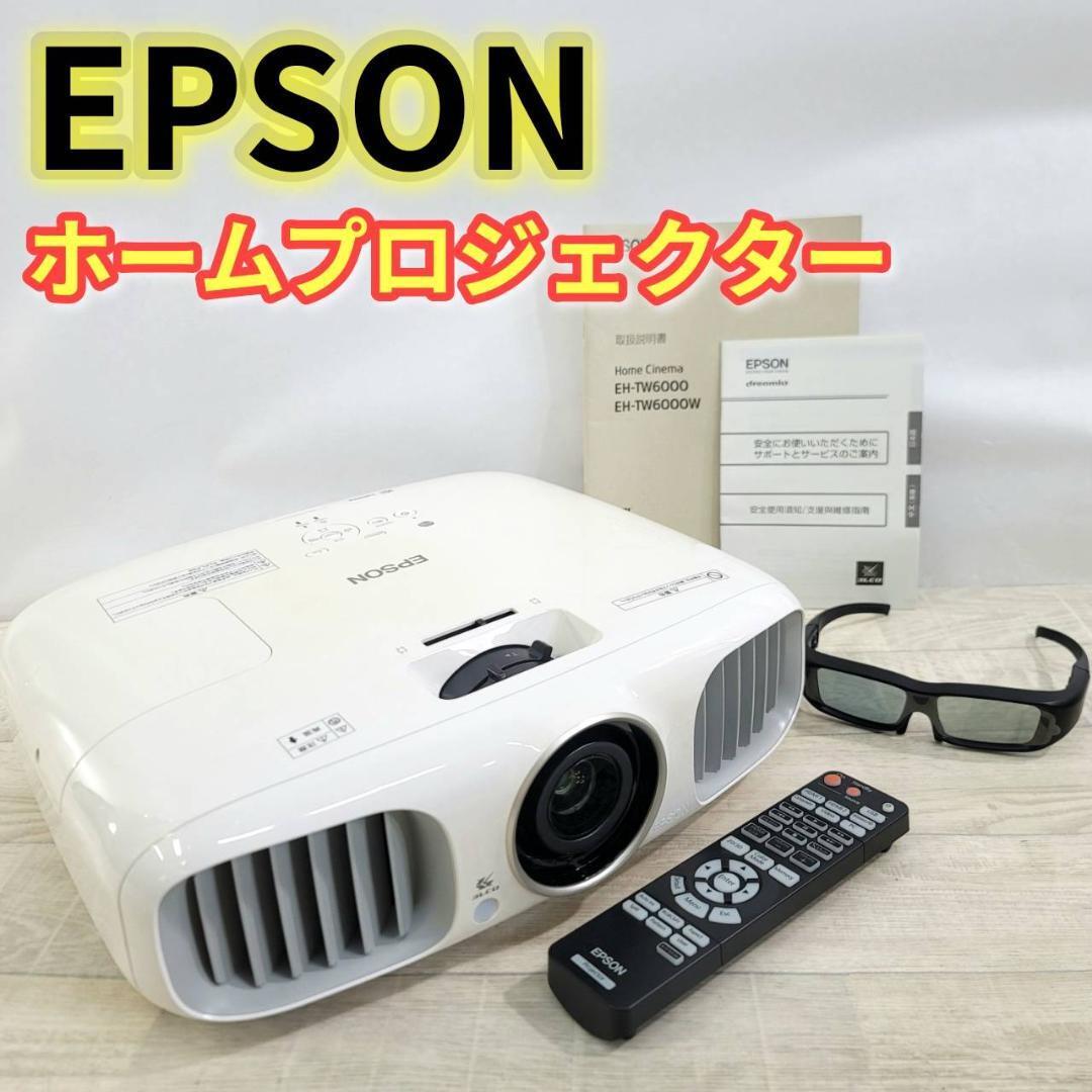 【良品】EPSON ホームプロジェクター EH-TW6000 /【Buyee】 Buyee - Japanese Proxy Service ...
