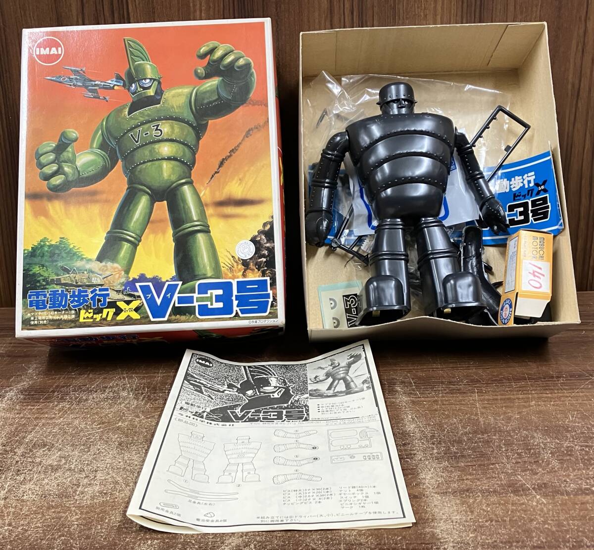 IMAI／今井科学株式会社 ビッグX 電動歩行 V-3号／ブイ-3号 (制作途中品、単二電池なし) 現状品 /【Buyee】 Buyee ...