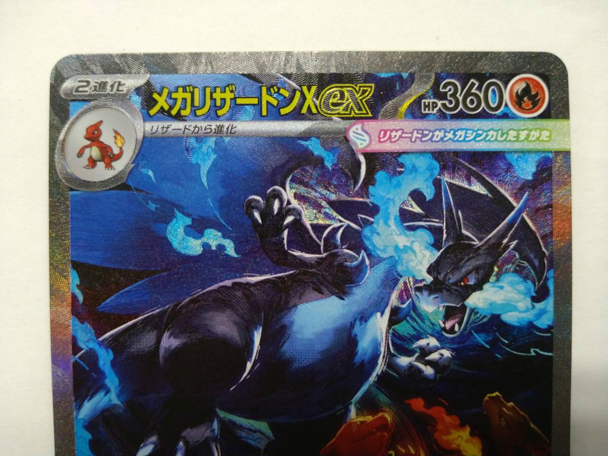ポケモンカードゲーム I M2 110/080 SAR メガリザードンXex スペシャルアートレア 特価即決 ① ポケカ ポケットモンスター インフェルノX /【Buyee】 Buyee ...