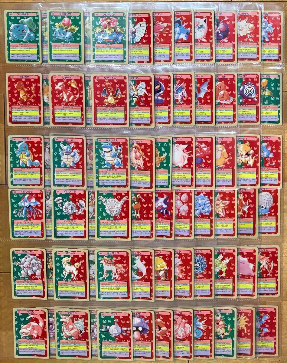【Complete Set】Pokemon Topsun 150Cards All Blue Back ポケモンカード トップサン 150種 ...