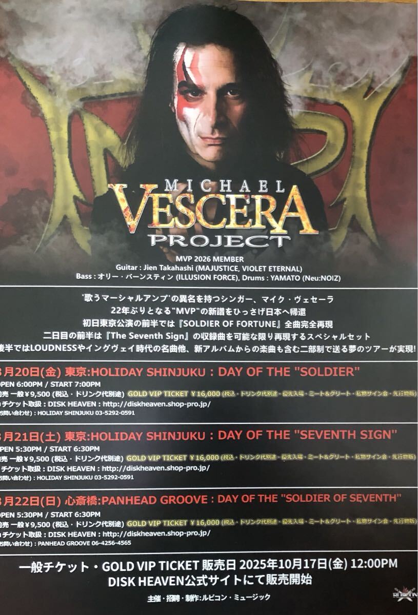 MIKE VESCERA (マイク・ヴェセーラ) PROJECT JAPAN TOUR 2026 チラシ 非売品「SOLDIER OF ...