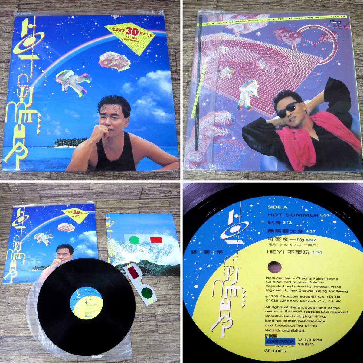 張國榮 Leslie Cheung レスリー・チャン LPレコード 6点/Final Encounter/Virgin Snow/HOT SUMMER/為女尓鍾情/Summer Romance ...