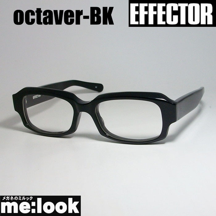 EFFECTOR エフェクター クラシック 眼鏡 メガネ フレーム オクトーバー octaver-BK 度付可 ブラック /【Buyee ...