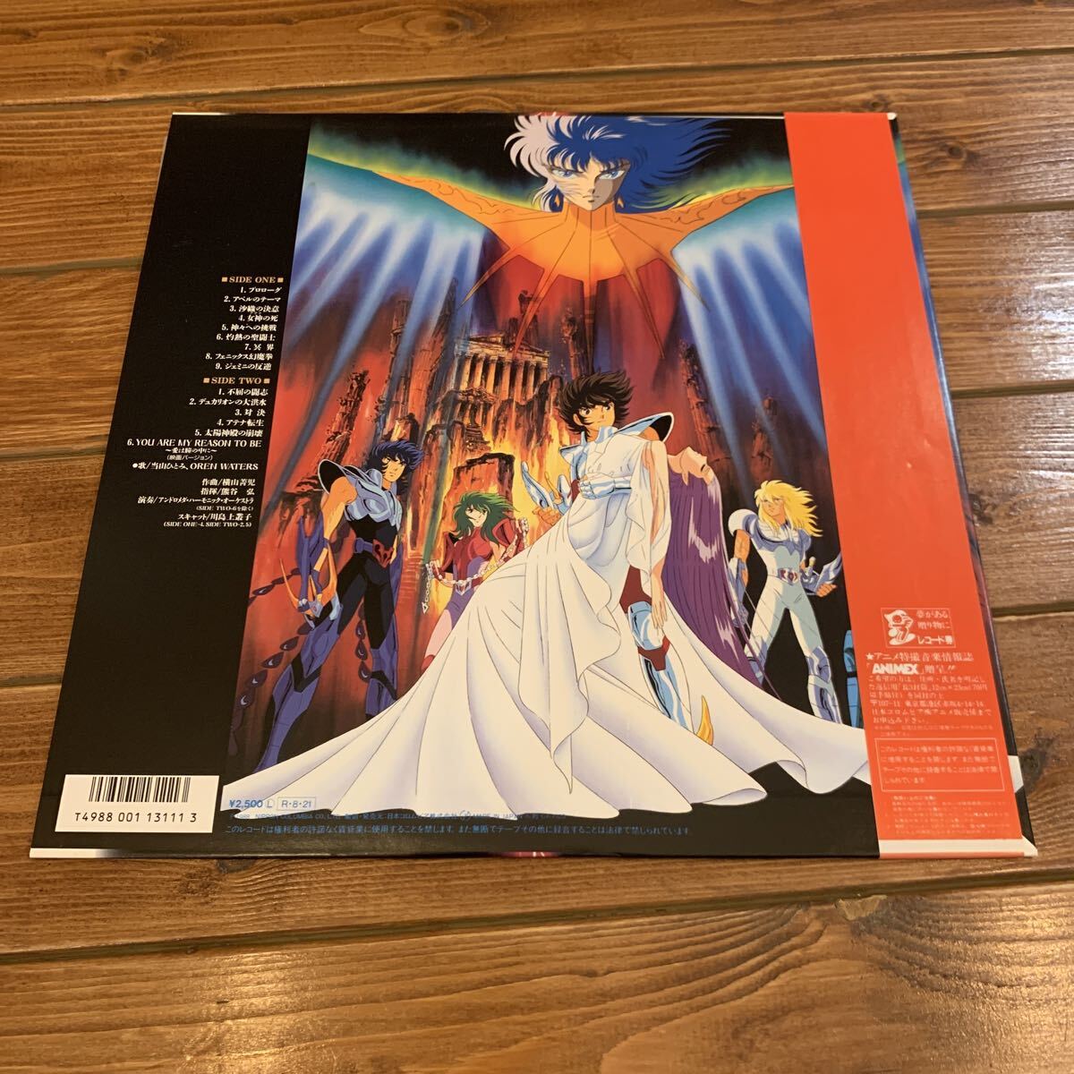 LP レコード 聖闘士星矢 音楽集 V 真紅の少年伝説 横山菁児 希少 CD移行期 1988年盤 /【Buyee】 Buyee ...