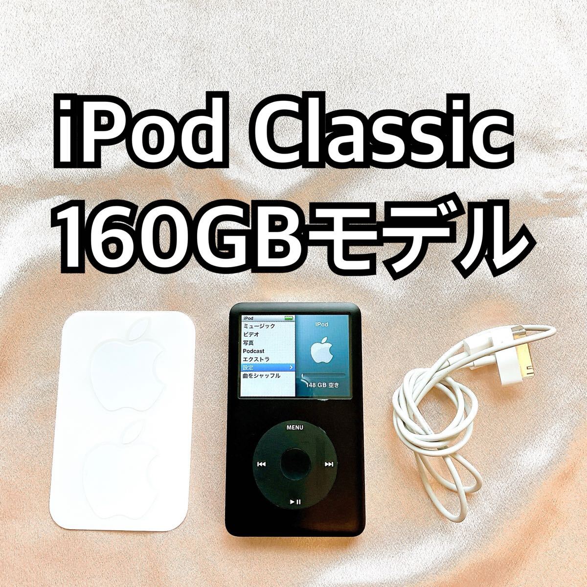 ブラック iPod classic 第6世代 160GB アイポッド本体 u /【Buyee】 Buyee - Japanese Proxy ...