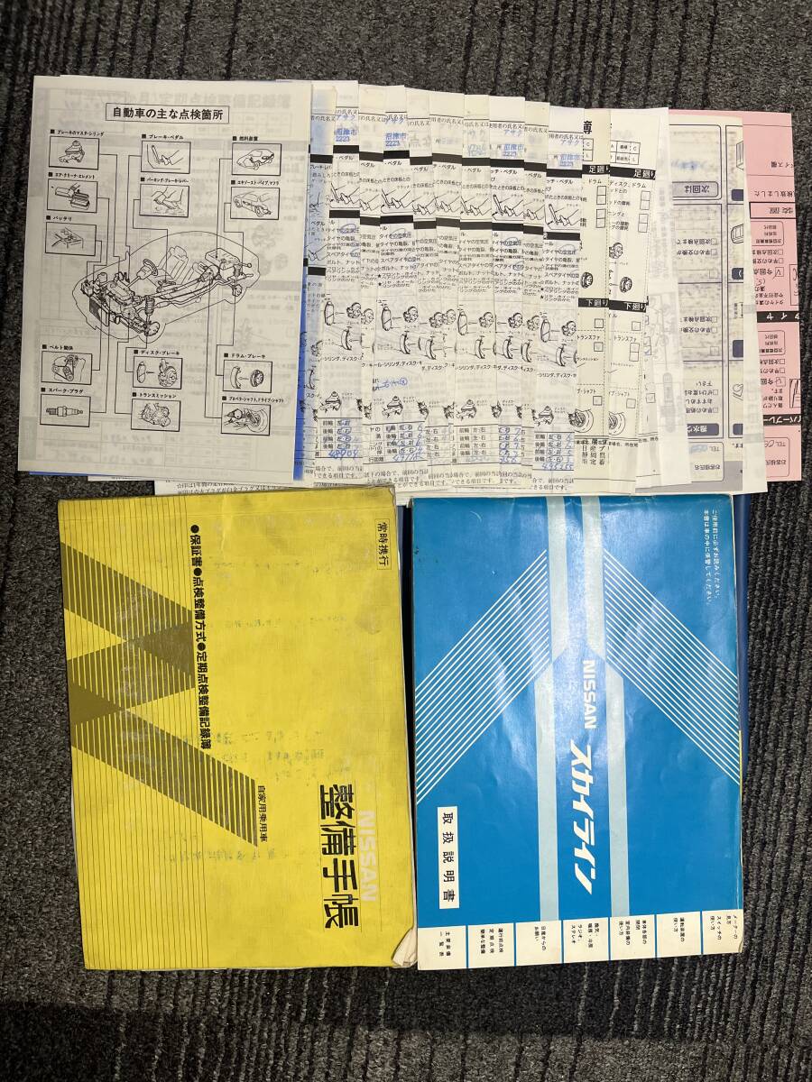 スカイライン GT-EX 5速 /【Buyee】 Buyee - Japanese Proxy Service | Buy from Japan!