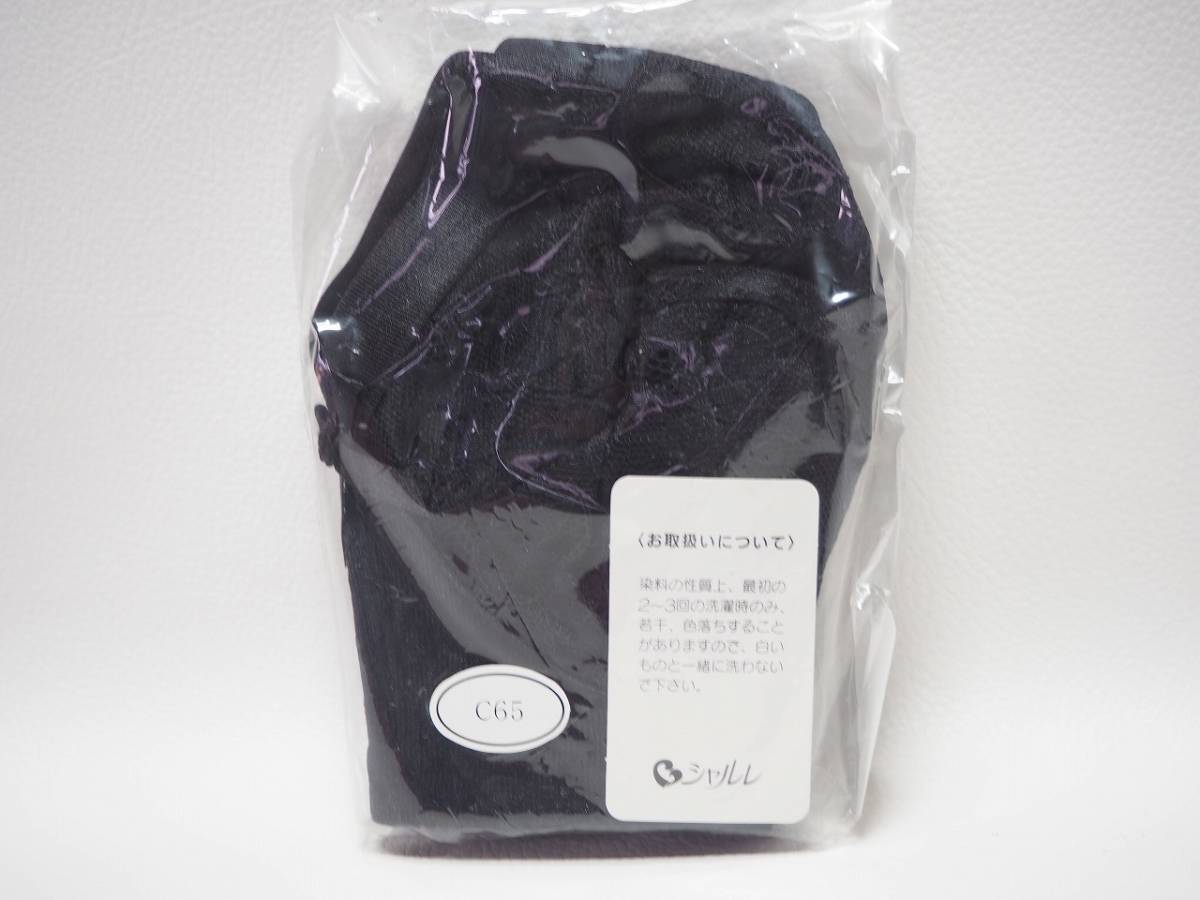 シャルレ しっかり補整・ロングセラーブラジャー ＜Cシリーズ＞ FA023 C65 ブラック 未使用品 ② /【Buyee】 Buyee - Japanese Proxy Service ...