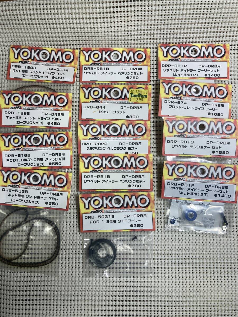 ヨコモ （YOKOMO） DP-DRB用パーツ色々 未開封 /【Buyee】 Buyee - Japanese Proxy Service ...