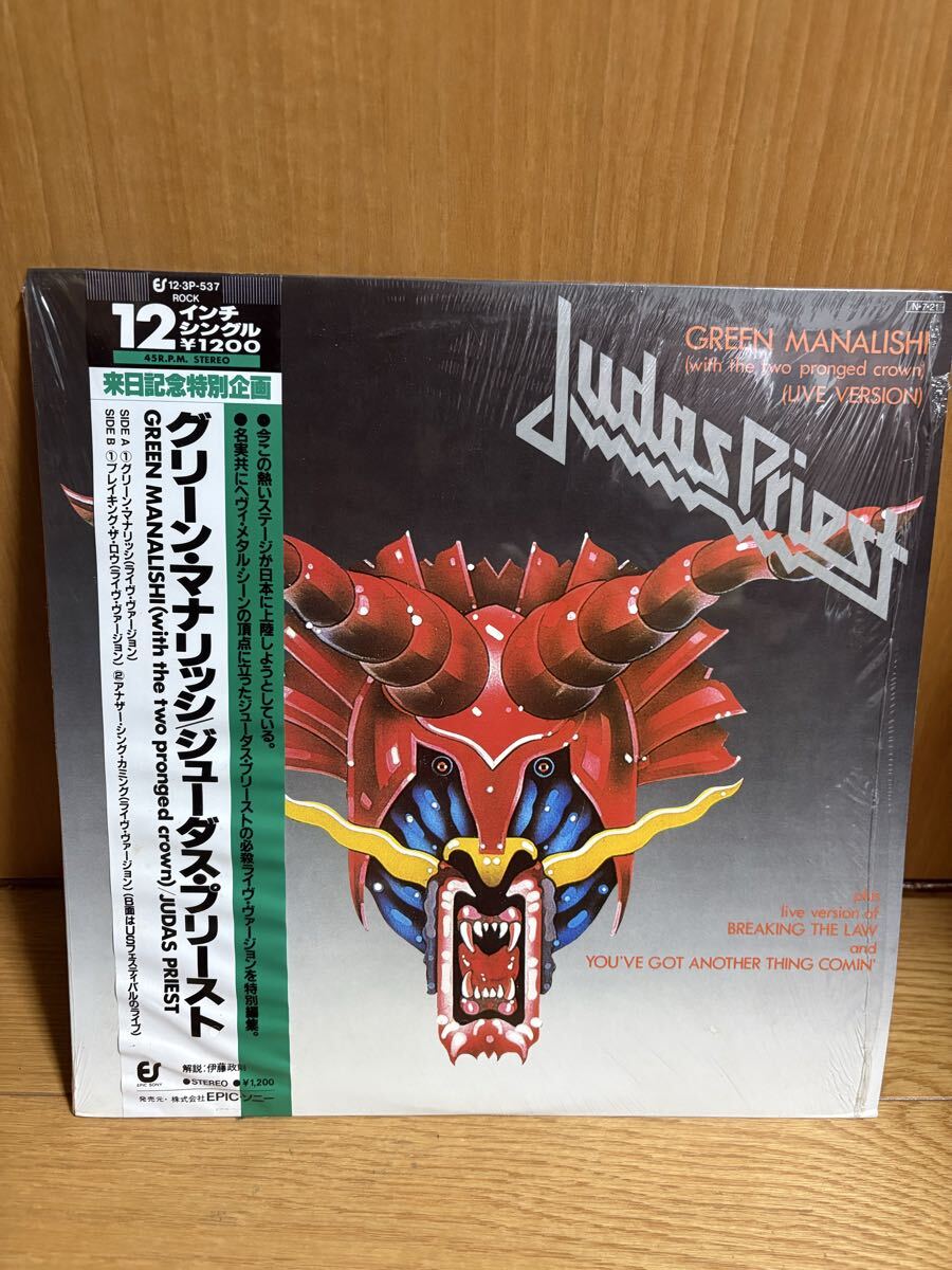 Judas Priest/ Green Manalishi (With The Two Pronged Crown) (Live ...