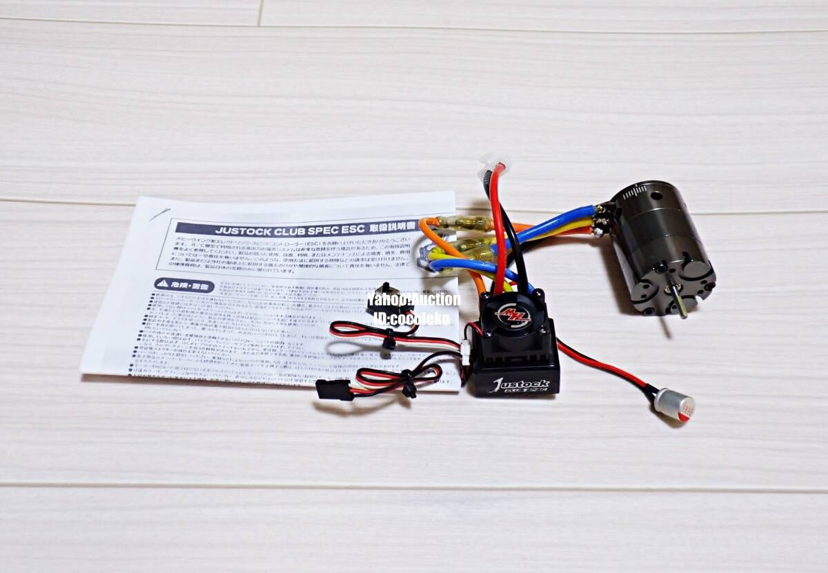 ブラシレスコンボ HOBBYWING Justock CLUB SPEC モーター ORION 7.5T セット /【Buyee】 Buyee ...