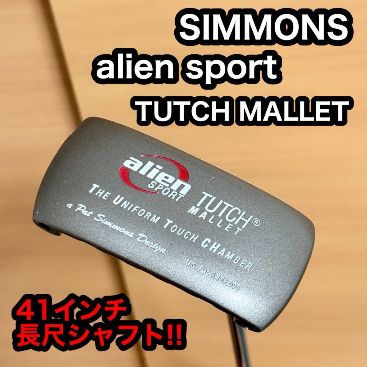 SIMMONS シモンズ alien SPORT エイリアン スポーツ TUTCH MALLET タッチ マレット 長尺 シャフト 41インチ ...